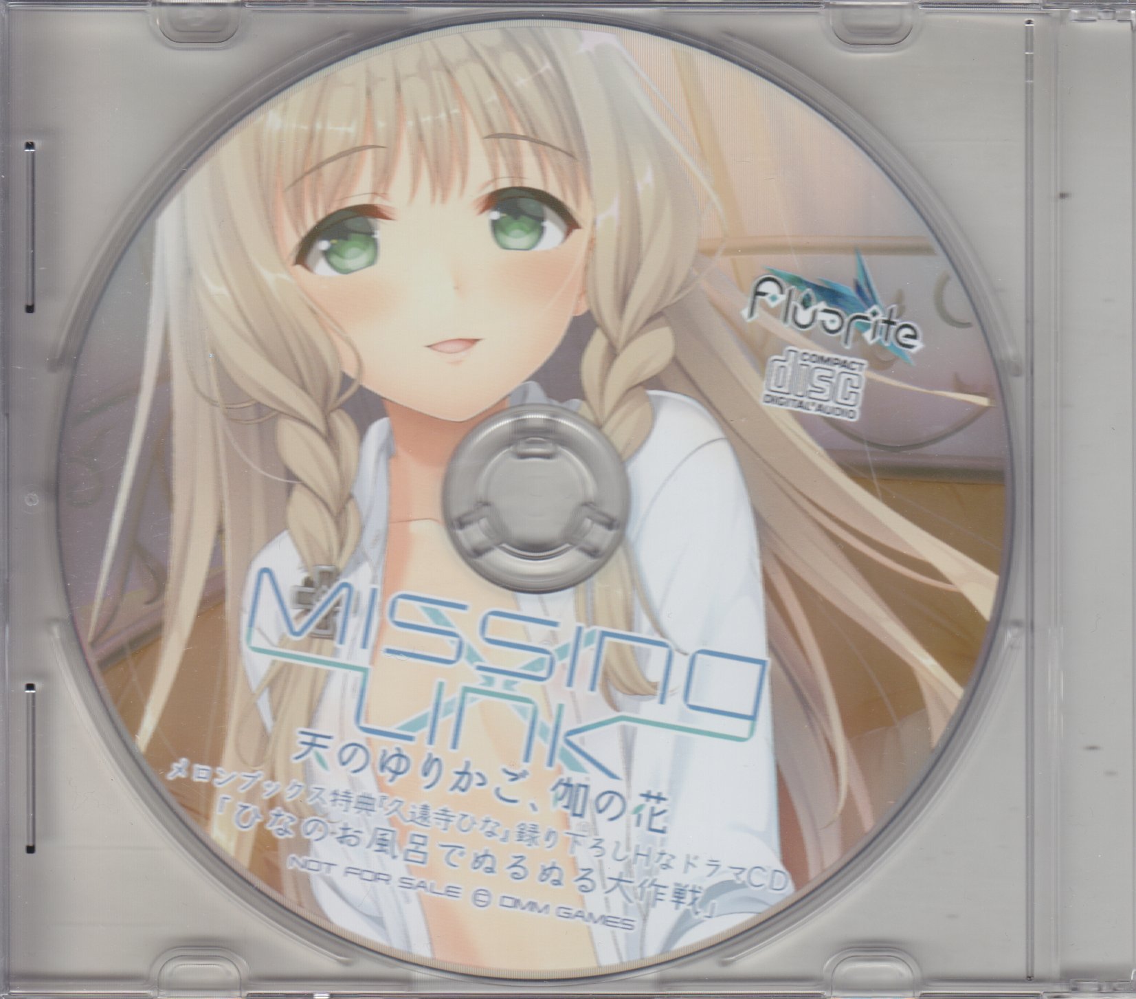Missing-X-Link-天のゆりかご、伽の花- メロンブックス特典 メロンブックス特典 ドラマCD「ひなのお風呂でぬるぬる大作戦」 | まんだらけ Mandarake
