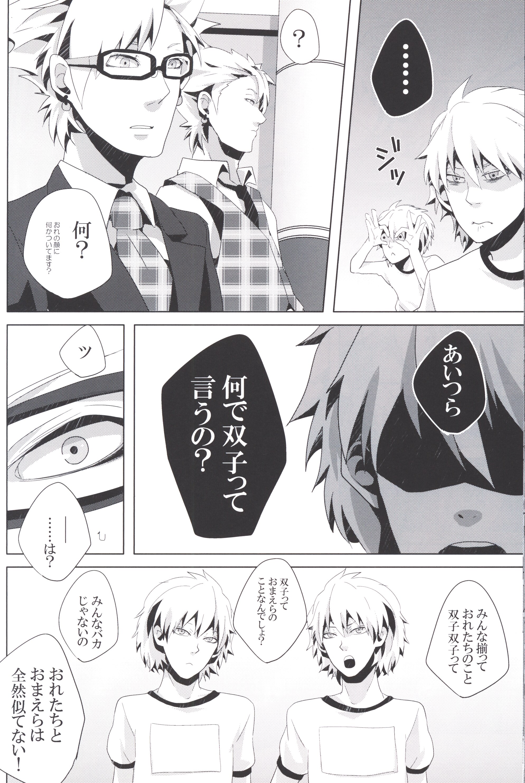 スパナと椿 (待野舎犬) DMMd PLUS ALPHA | まんだらけ Mandarake