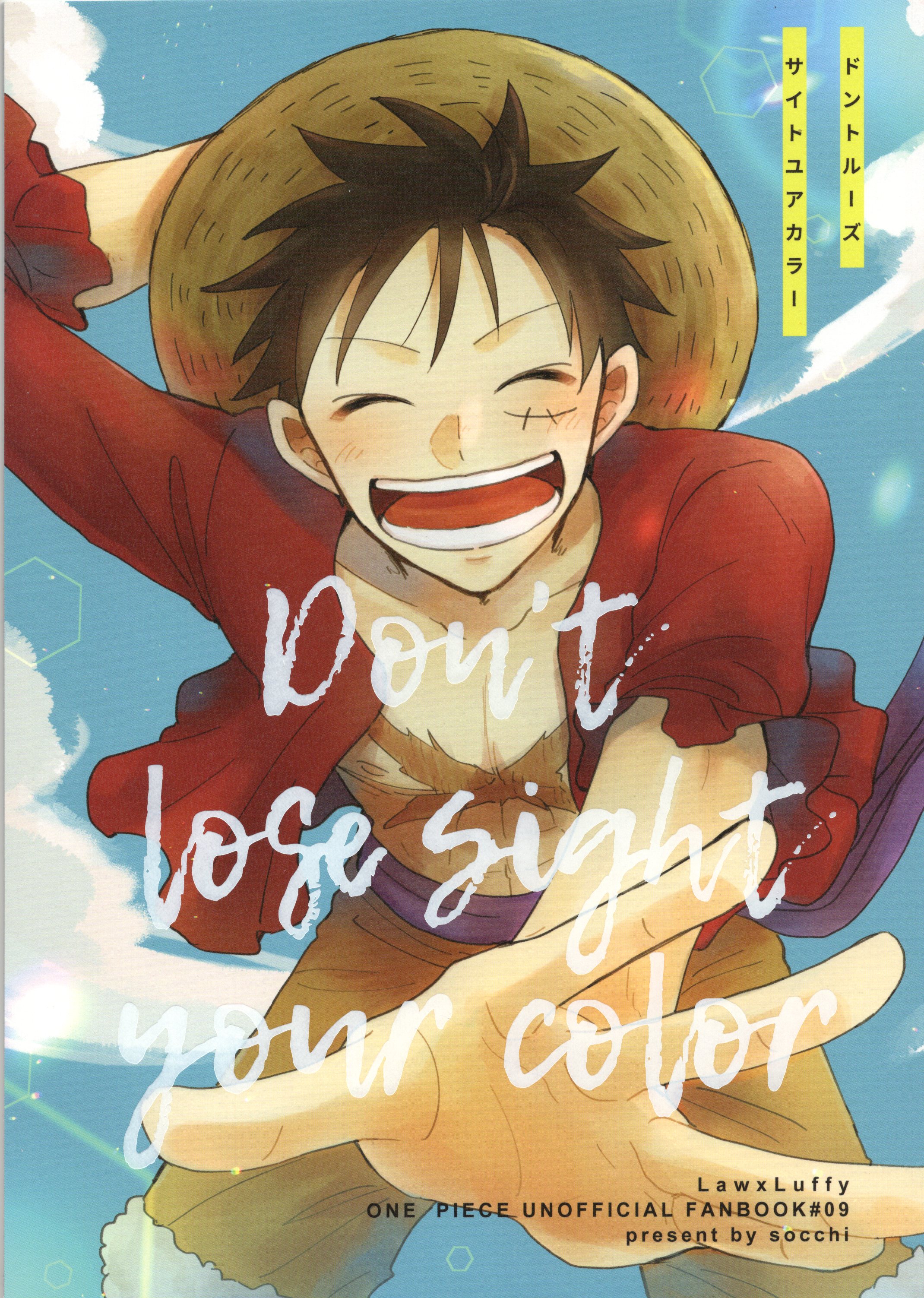 socchi (naco) Don't lose sight your color | まんだらけ Mandarake