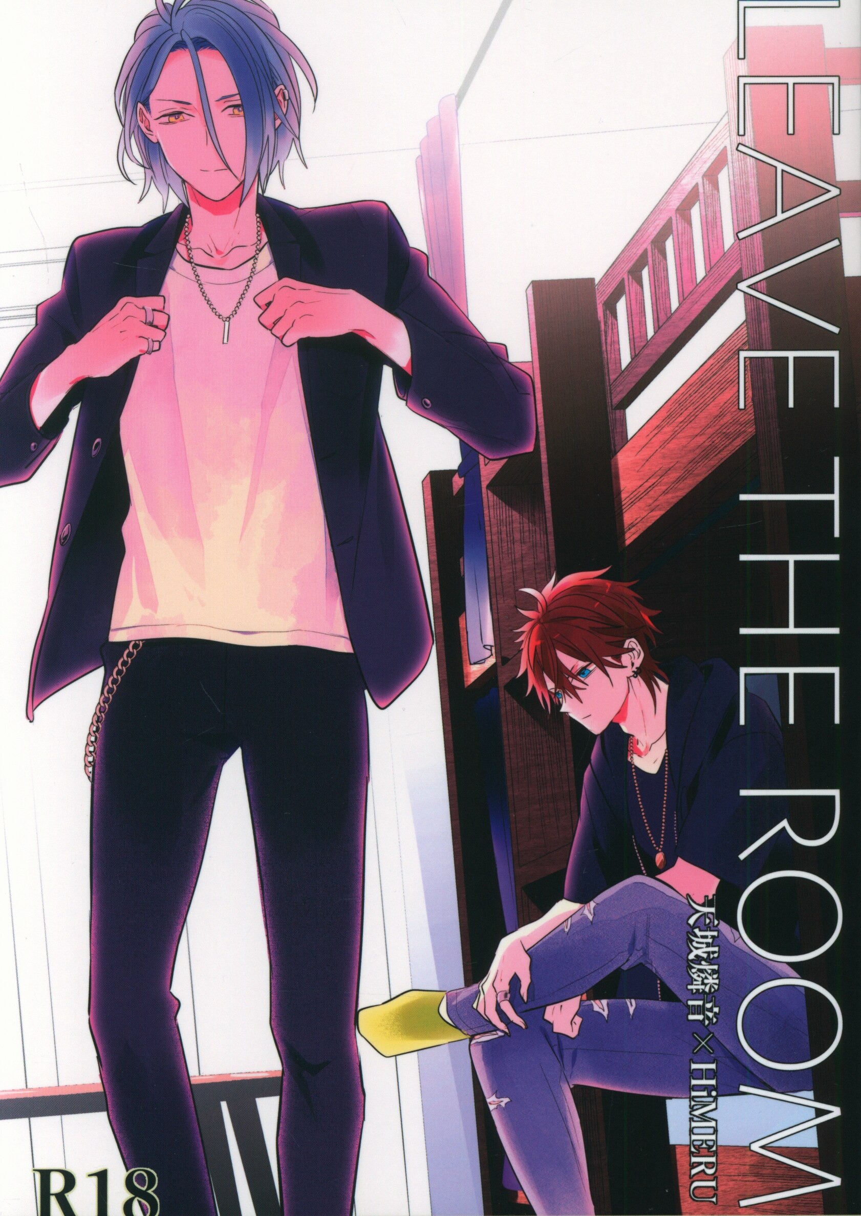Russian Roulette (はぎ) LEAVE THE ROOM | まんだらけ Mandarake