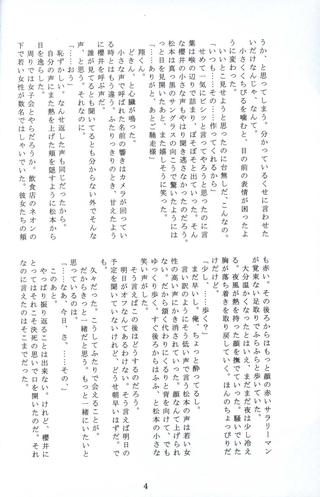 Dual (松田千春) CRY ON FRIDAY *合同誌 | まんだらけ Mandarake