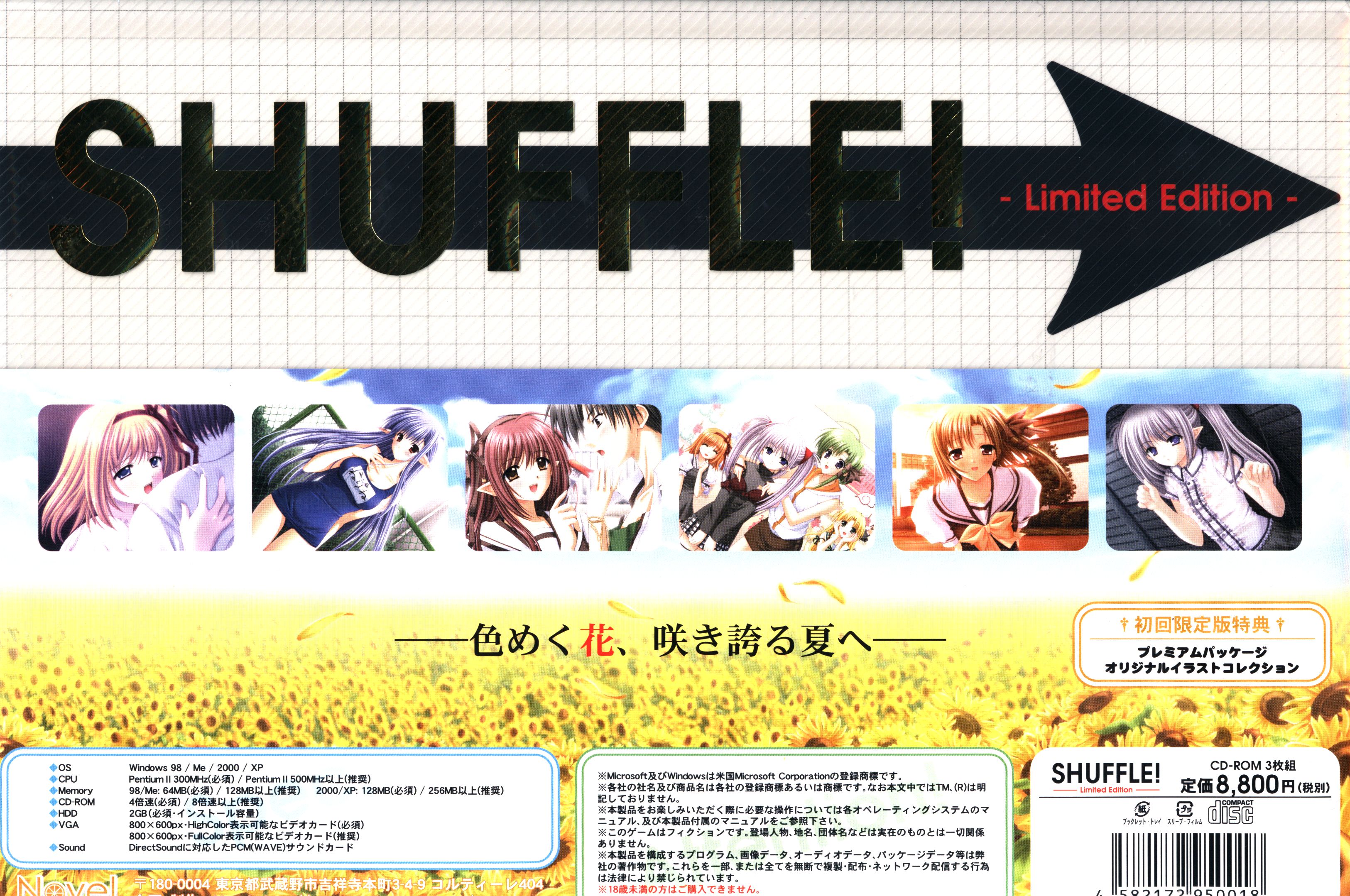 Navel SHUFFLE!-Limited Edition-(CD-ROM 初回版) ※パッケージ未開封 | まんだらけ Mandarake