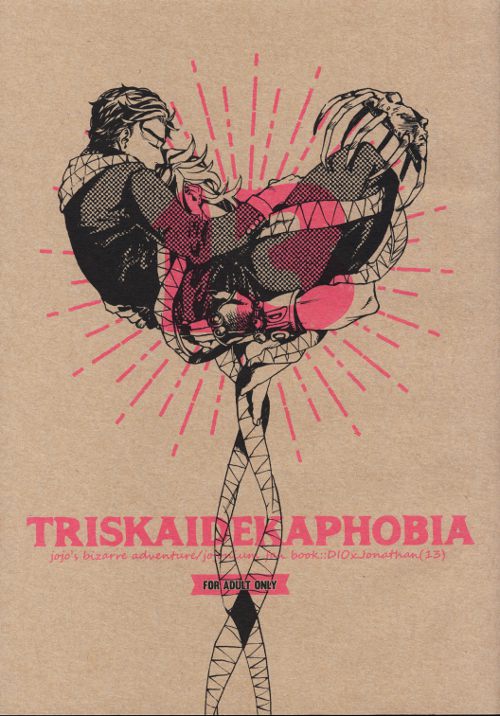 FK2 (かきのみ) TRISKAIDEKAPHOBIA | まんだらけ Mandarake