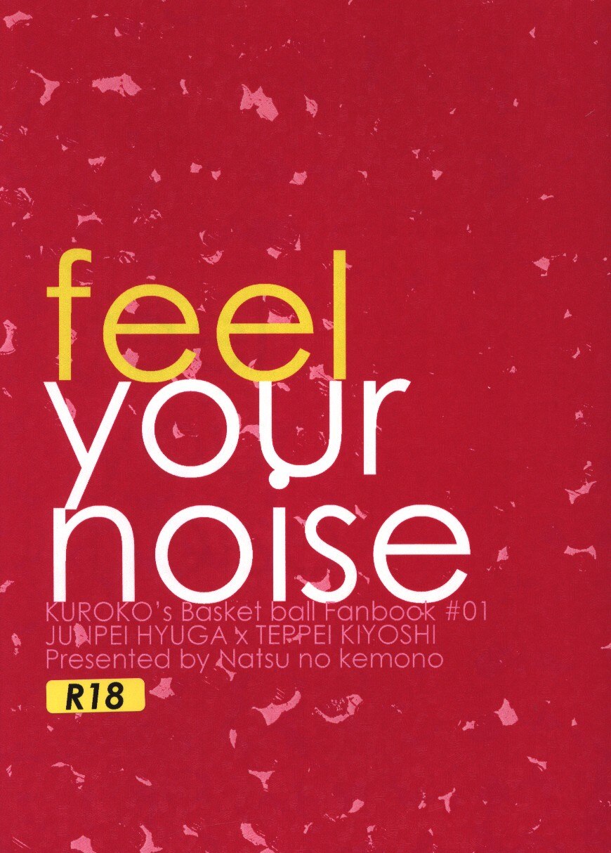 夏のけもの (けもの) feel your noise | まんだらけ Mandarake