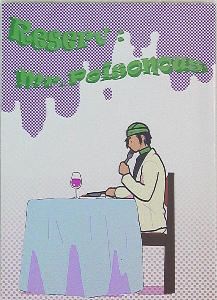 Yoseatsume Family (Fujiyoshi) Reserv mr.poisonous | まんだらけ Mandarake