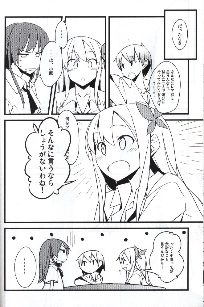 NtyPe (溝口ケージ) 僕はどうみてもリア充。3 | まんだらけ Mandarake