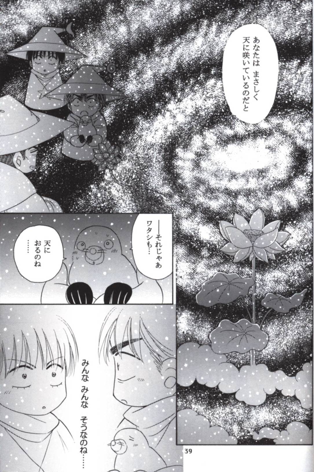 Bloom to disciple heaven Misaki Shimizu (獅水 good) witch | Mandarake Online Shop