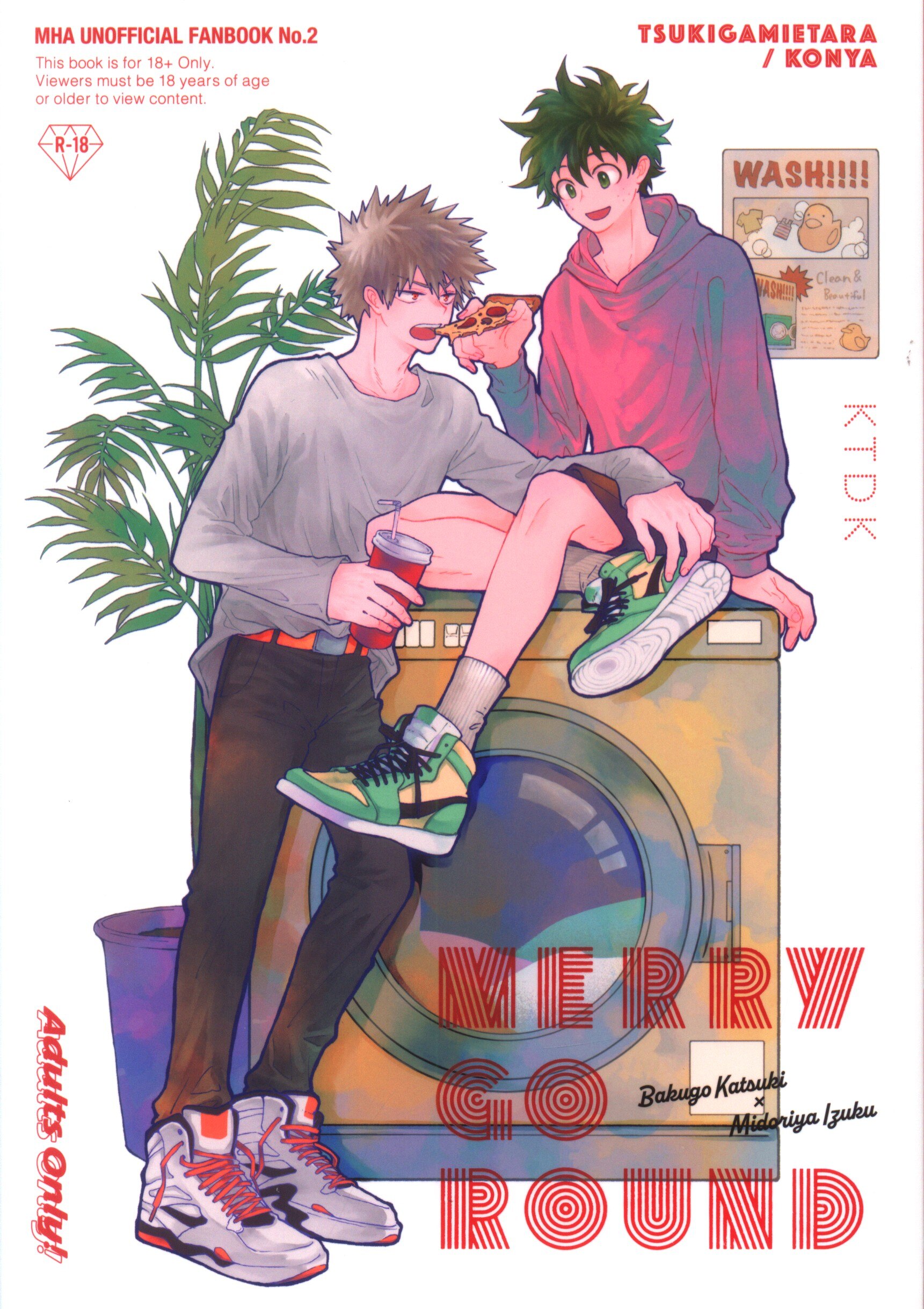 月がみえたら (こんや) MERRY GO ROUND | まんだらけ Mandarake
