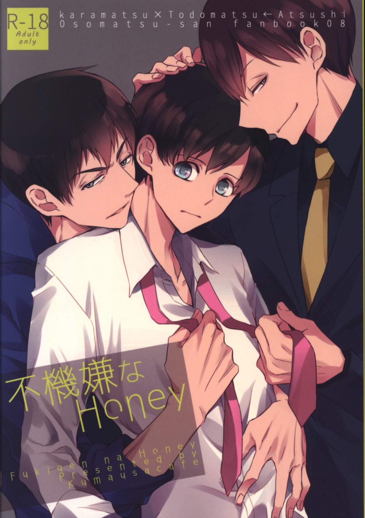 クマウサカフェ (カフェ) 不機嫌なHoney | まんだらけ Mandarake