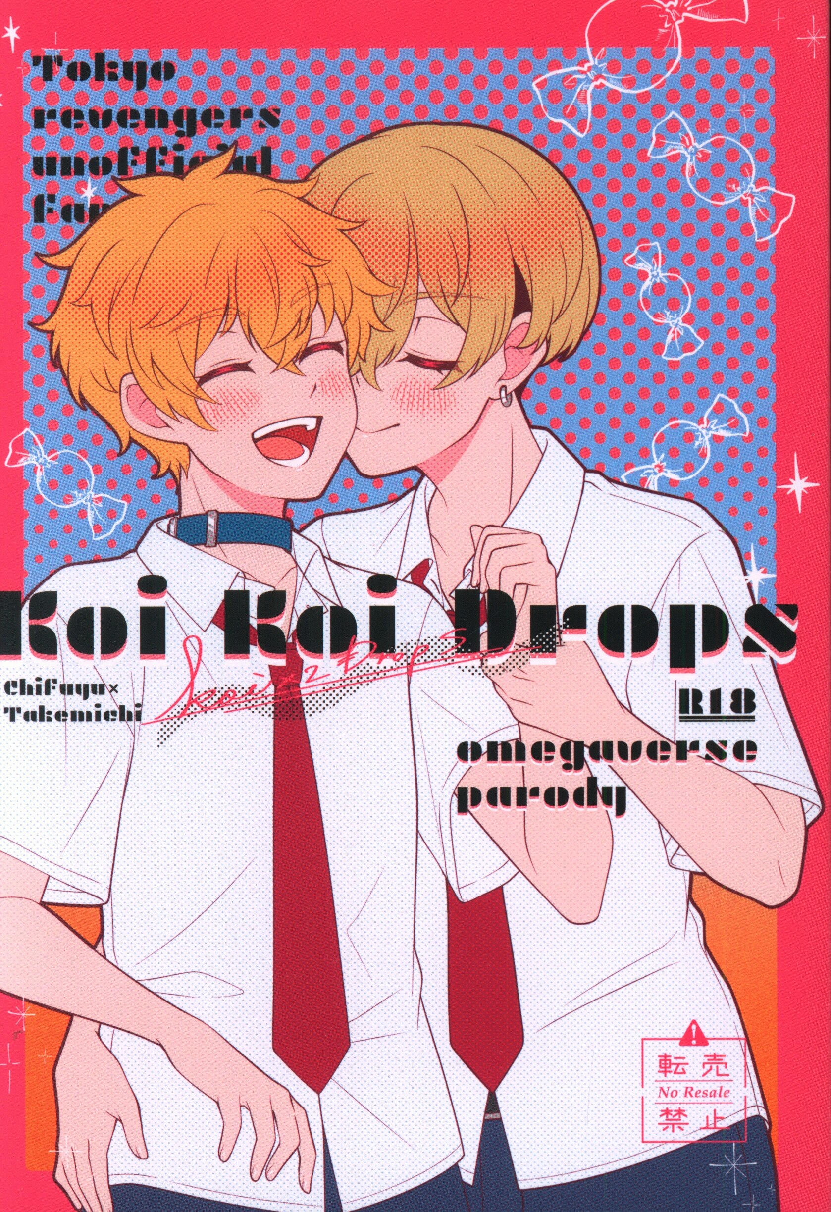 TSUBUKKO (三粒/もろわ/みつ飴) Koi Koi Drops | まんだらけ Mandarake