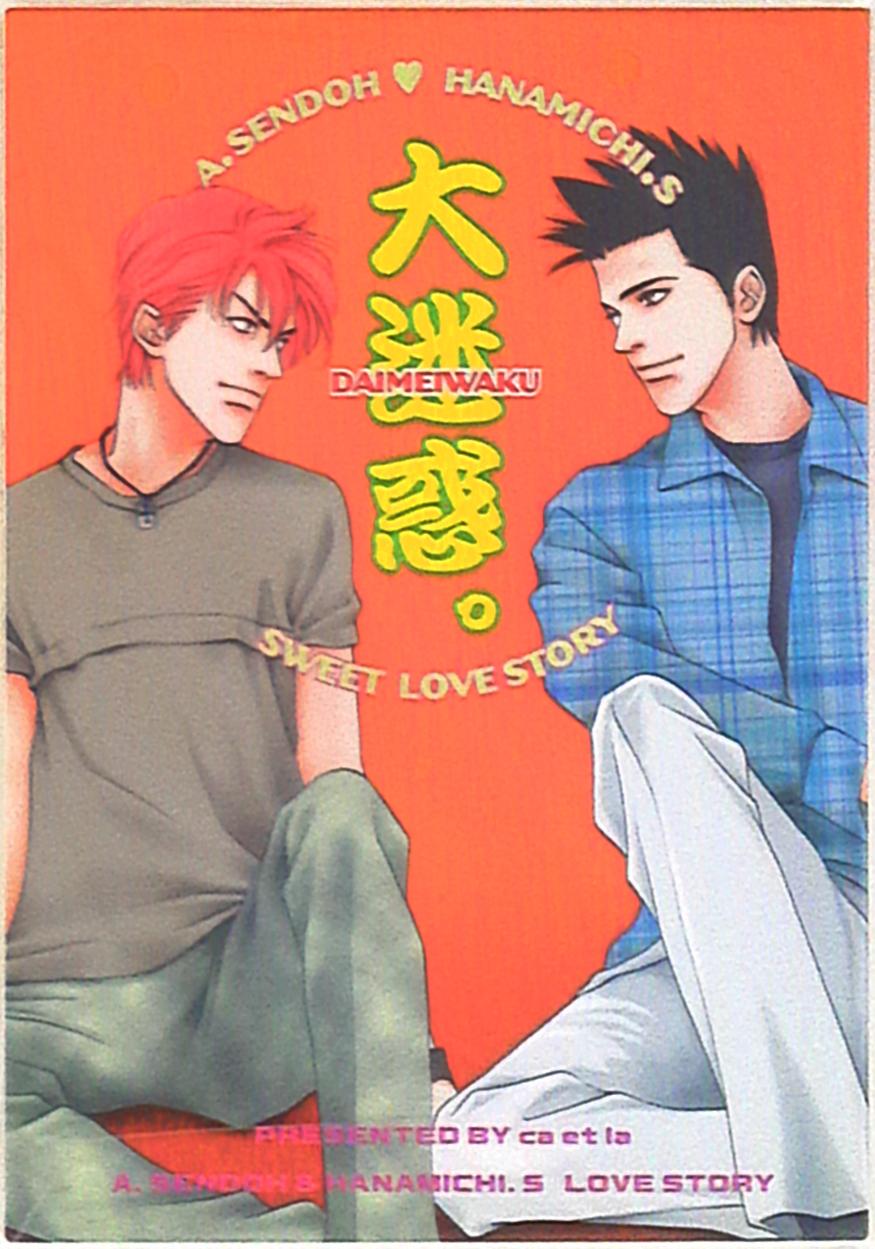 ca et la (若狭萠) 大迷惑 | まんだらけ Mandarake
