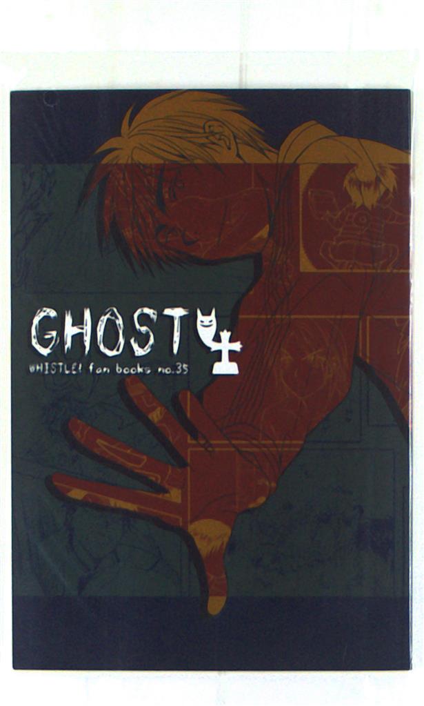 Divesion (如月翠/葉月悠) GHOST | まんだらけ Mandarake