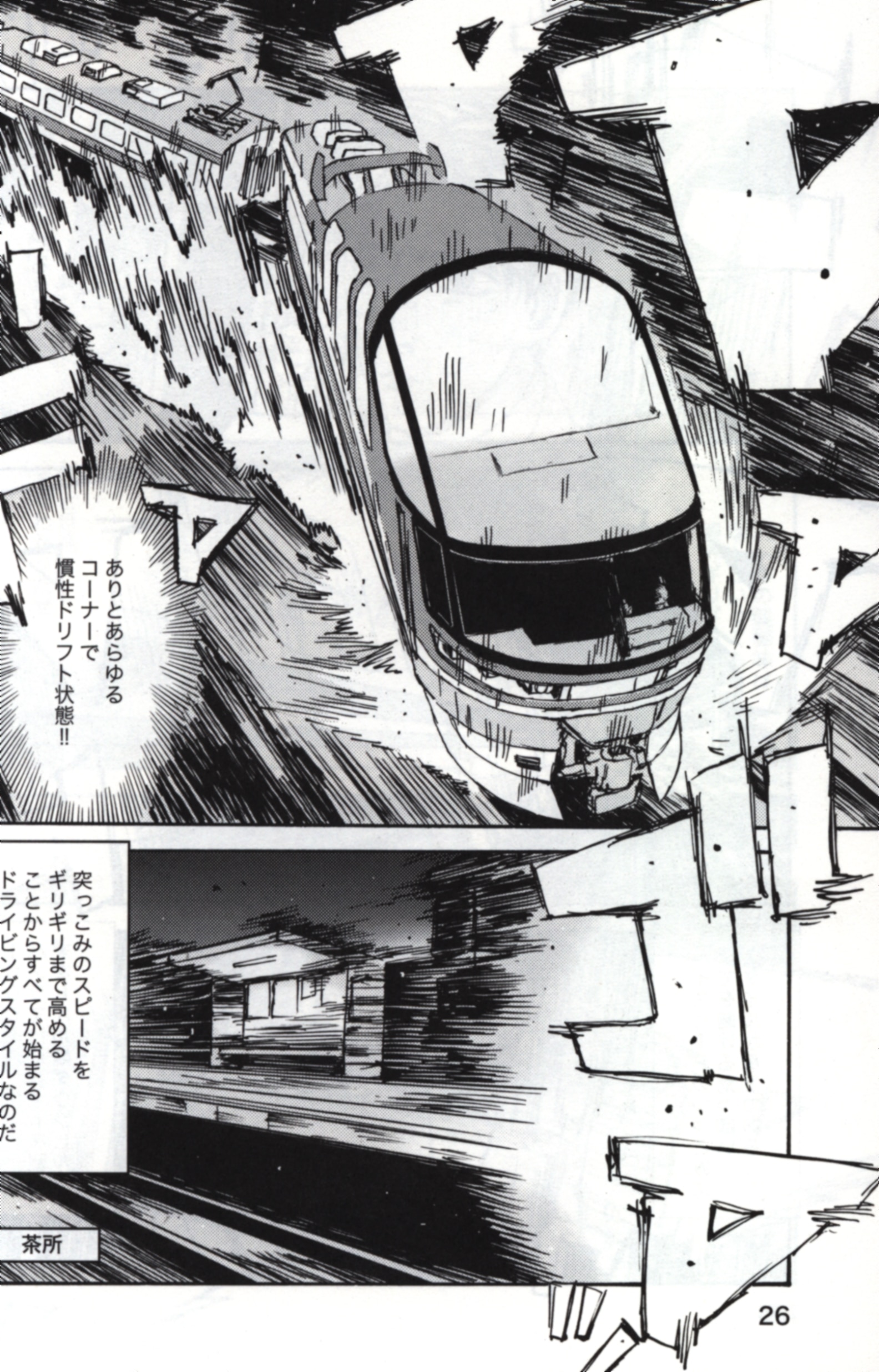 〇急電鉄 きよ〇 電車でD 20 20 | MANDARAKE 在线商店