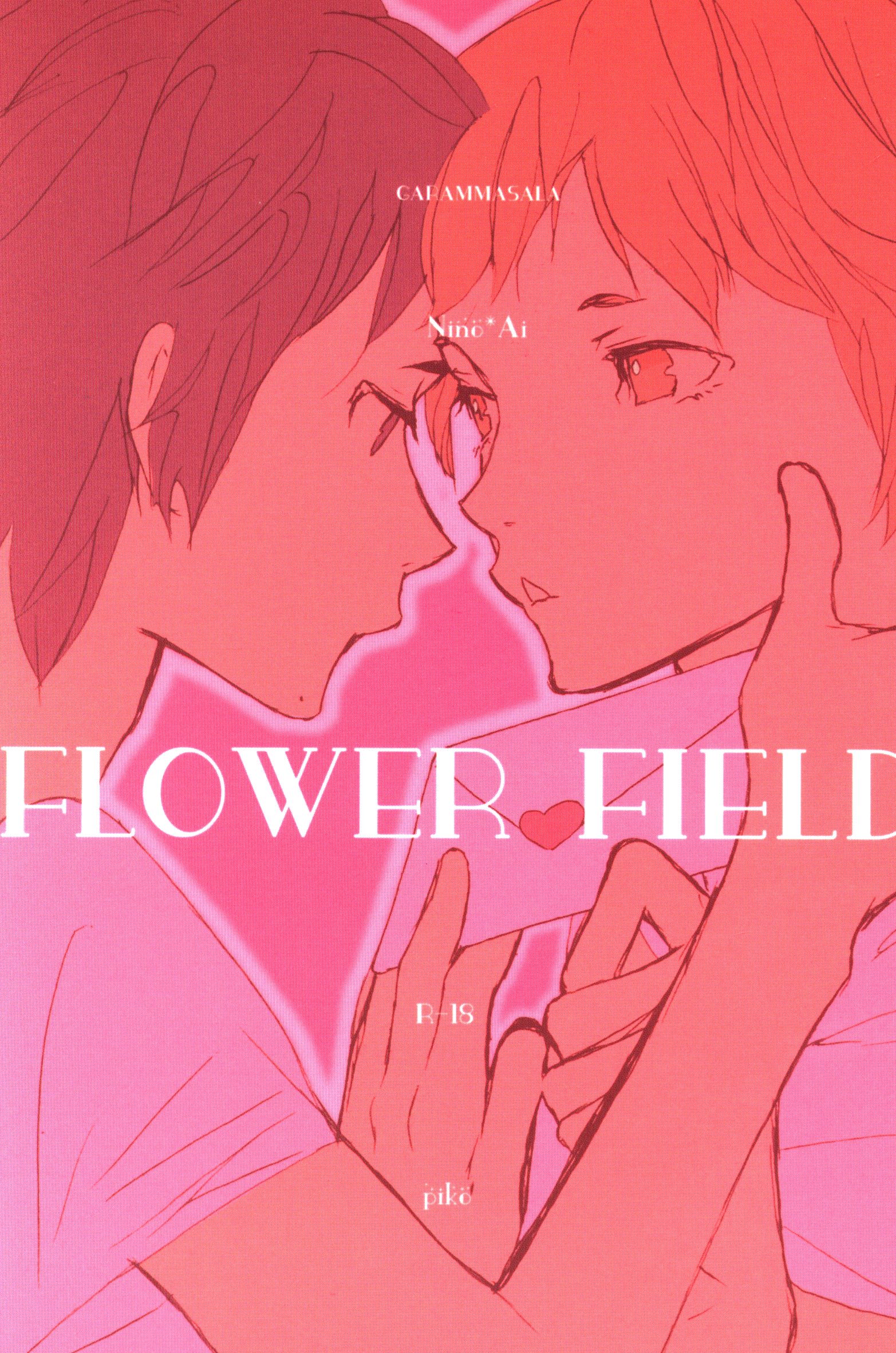 PIKO (ガラムマサラ) FLOWER FIELD | まんだらけ Mandarake