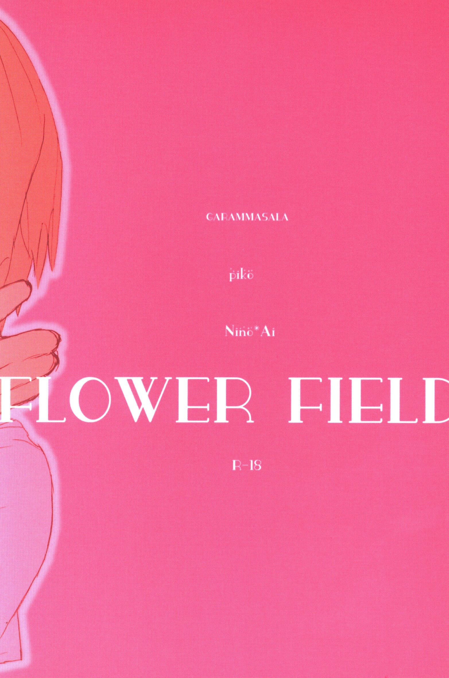 PIKO (ガラムマサラ) FLOWER FIELD | まんだらけ Mandarake