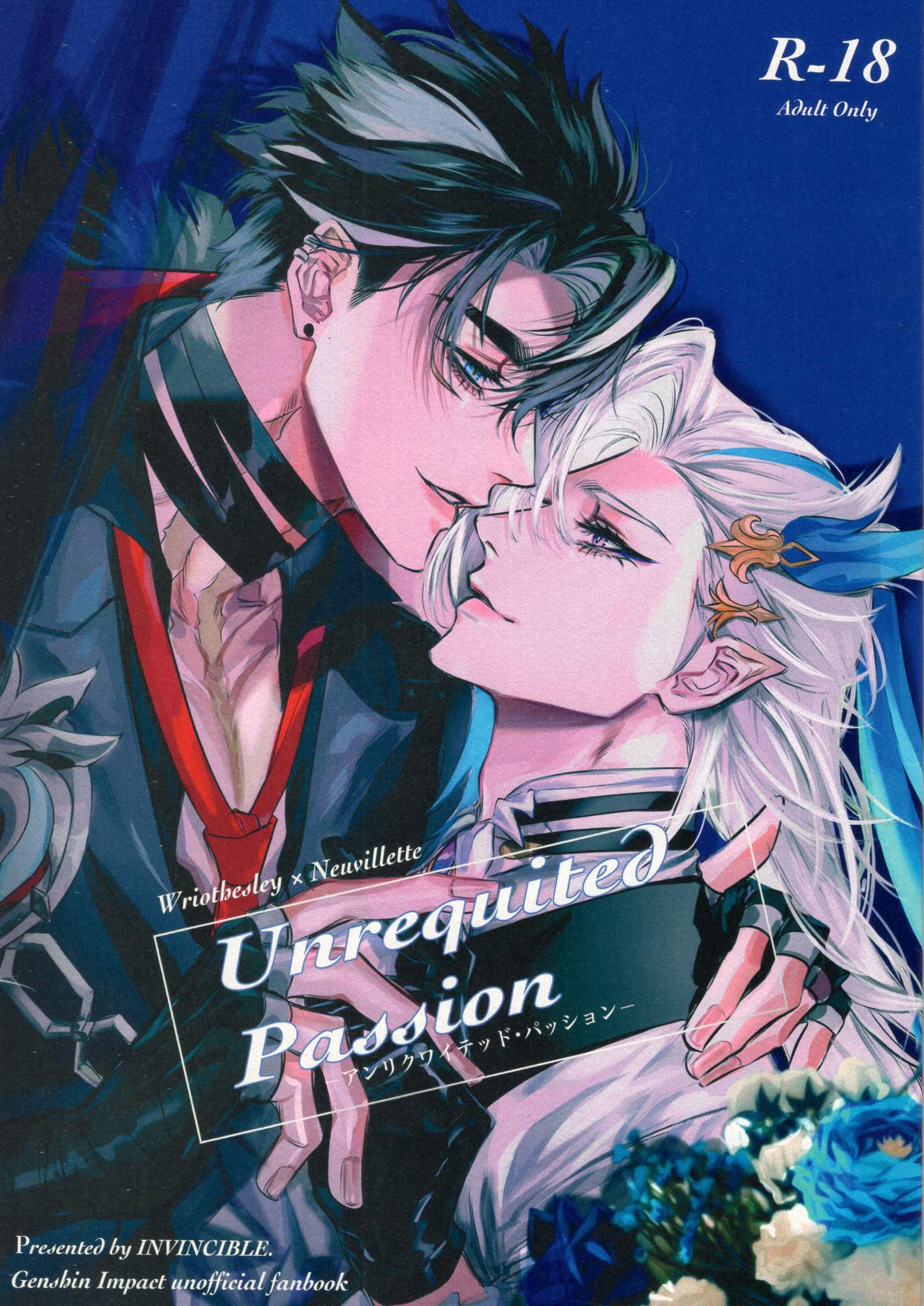 INVINCIBLE (Emma) Unrequited Passion | まんだらけ Mandarake