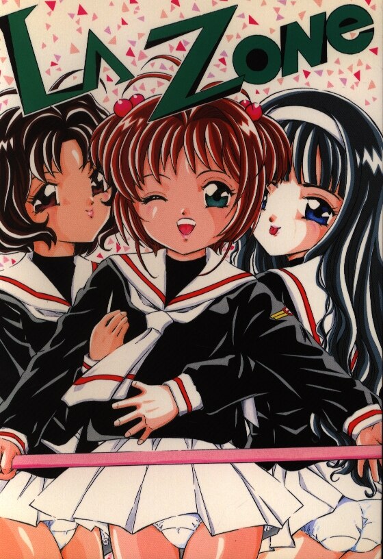 炊きたて (貫太郎) LA ZONE | まんだらけ Mandarake