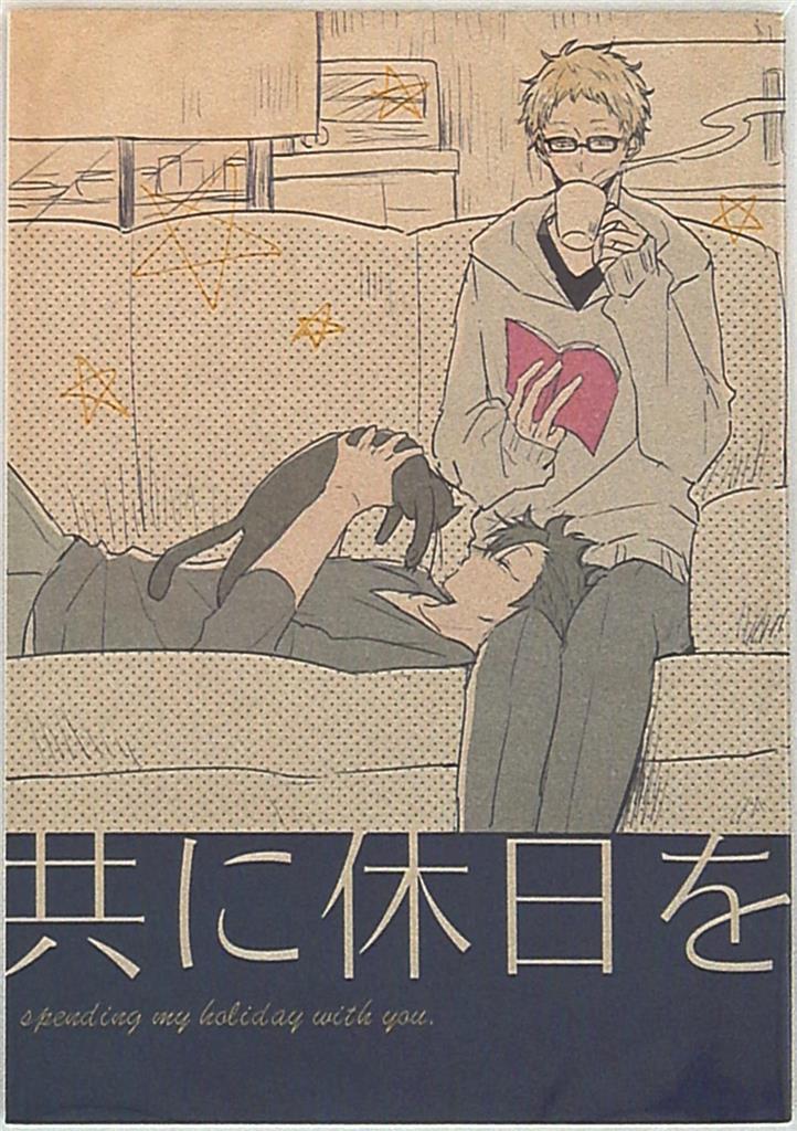 POTN (uki) 共に休日を | まんだらけ Mandarake