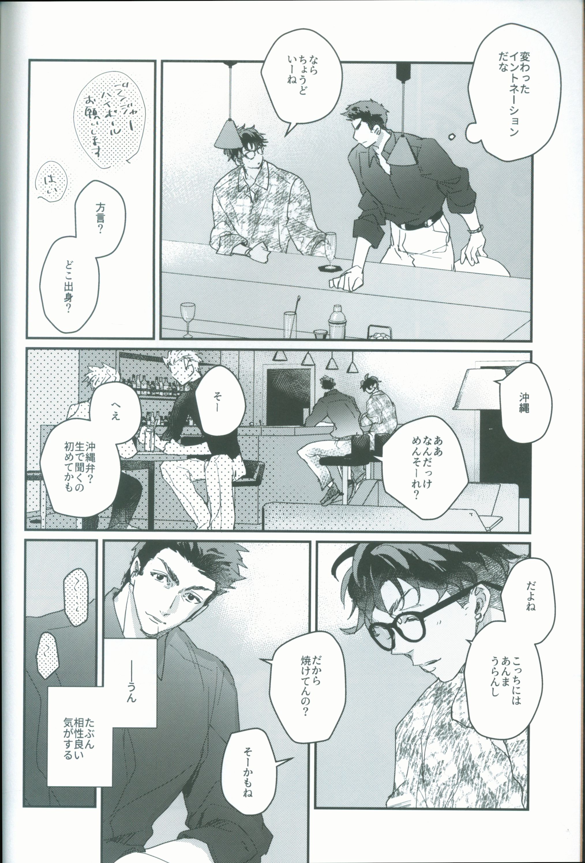 無計画 (無計画) fake night | まんだらけ Mandarake