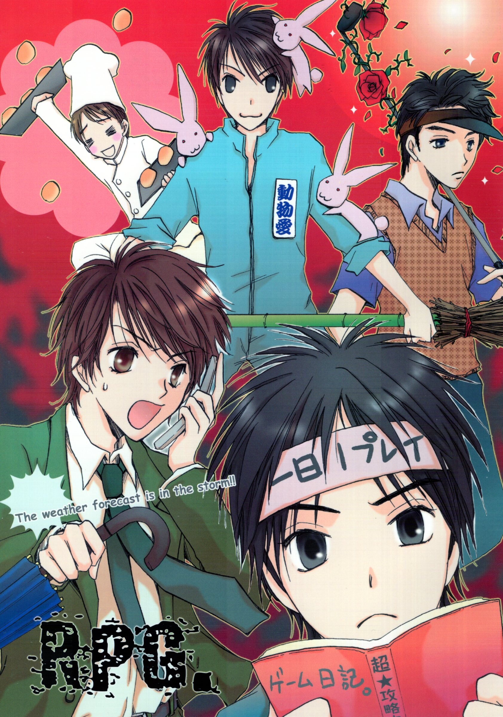 Hamii RPG. | まんだらけ Mandarake