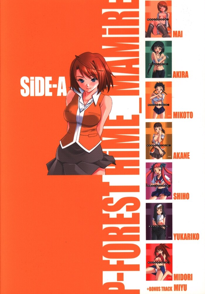 P-FOREST (穂積貴志) 舞-HIME 舞HIME総集編 HIME_MAMIRE 上巻 | まんだらけ Mandarake