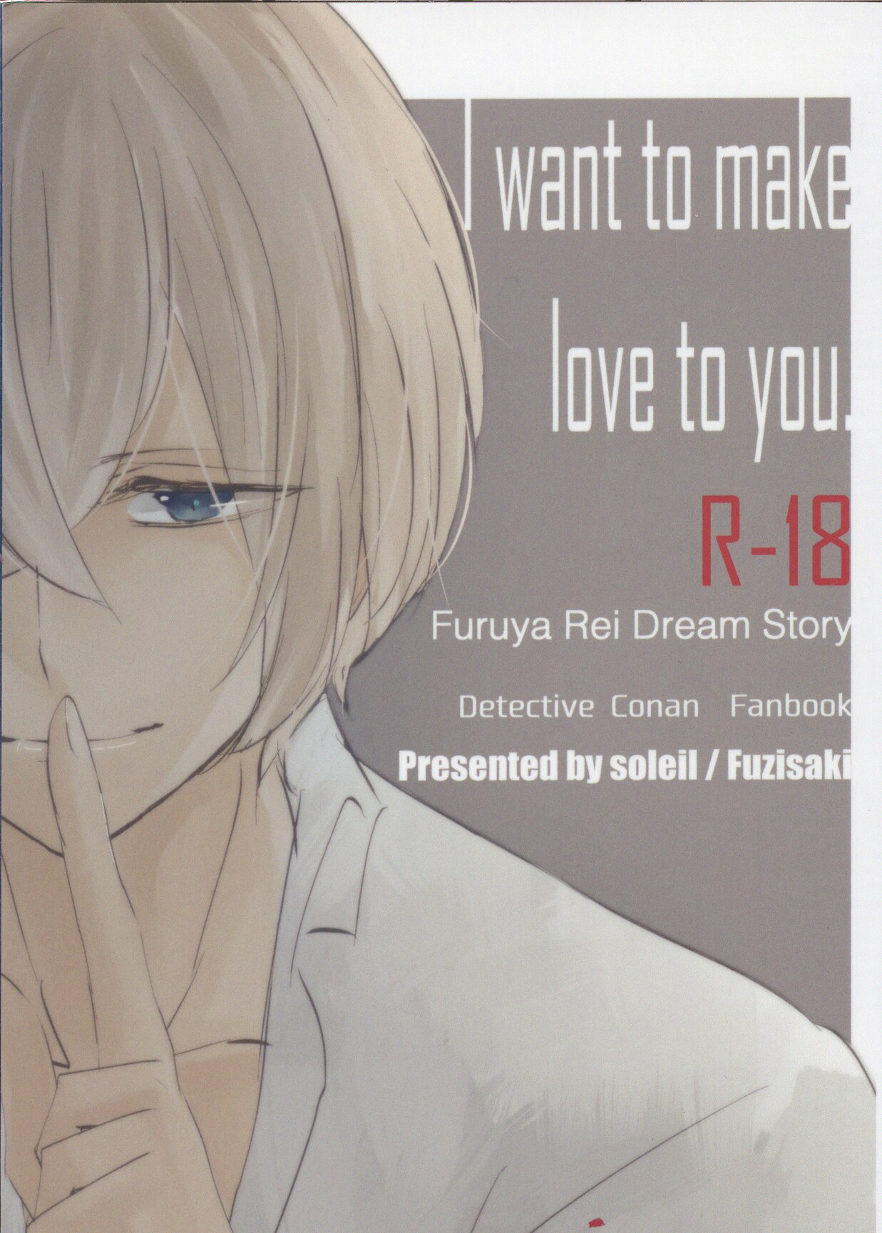 Soleil (藤崎) I want to make love to you. *ドリーム *文庫 | まんだらけ Mandarake