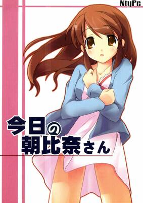 NtyPe (溝口ケージ) 今日の朝比奈さん | まんだらけ Mandarake