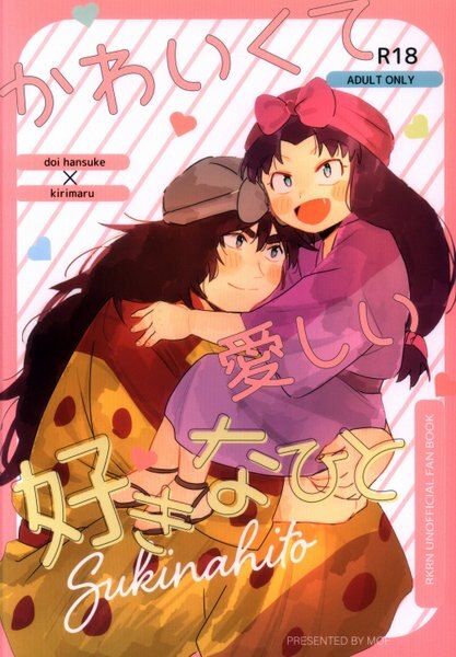 mof (u) かわいくて愛しい好きなひと | まんだらけ Mandarake
