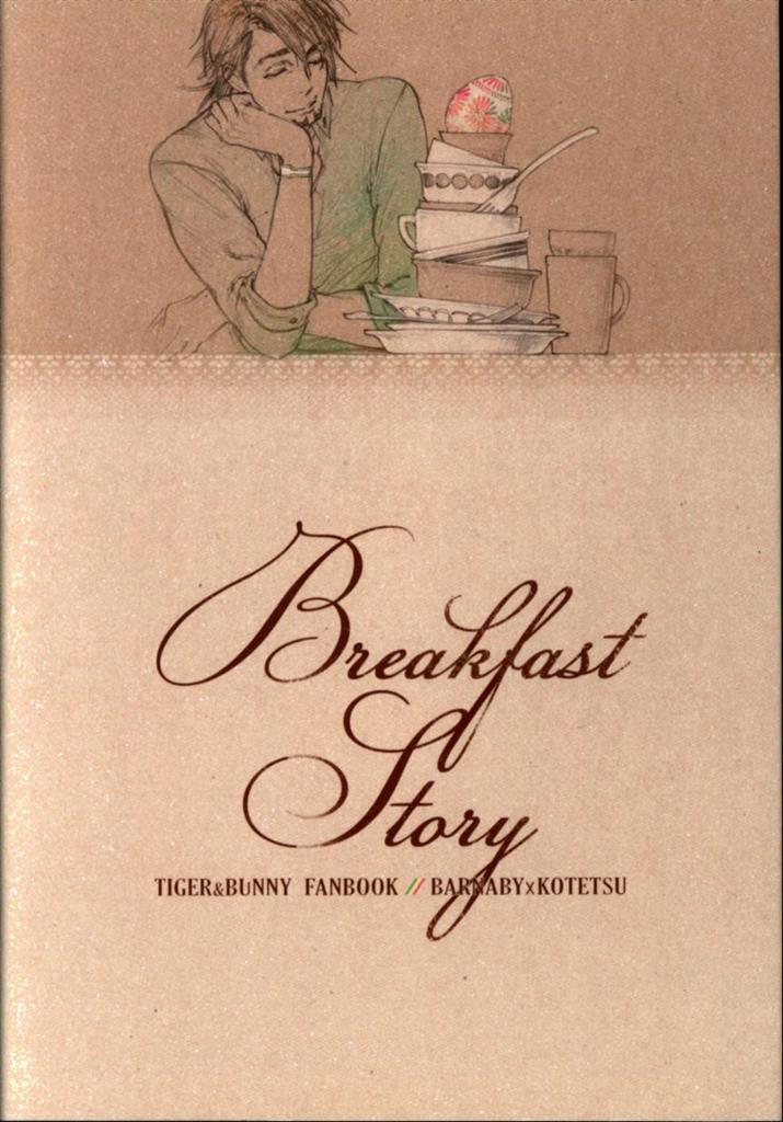 ituka (友) Breakfast Story | まんだらけ Mandarake