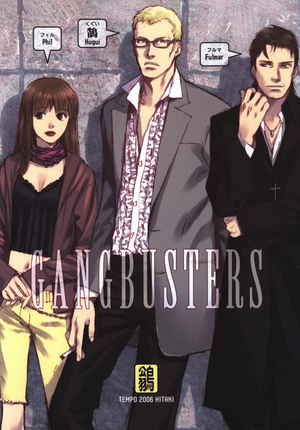 TEMPO (鶲かなこ) GANGBUSTERS | まんだらけ Mandarake