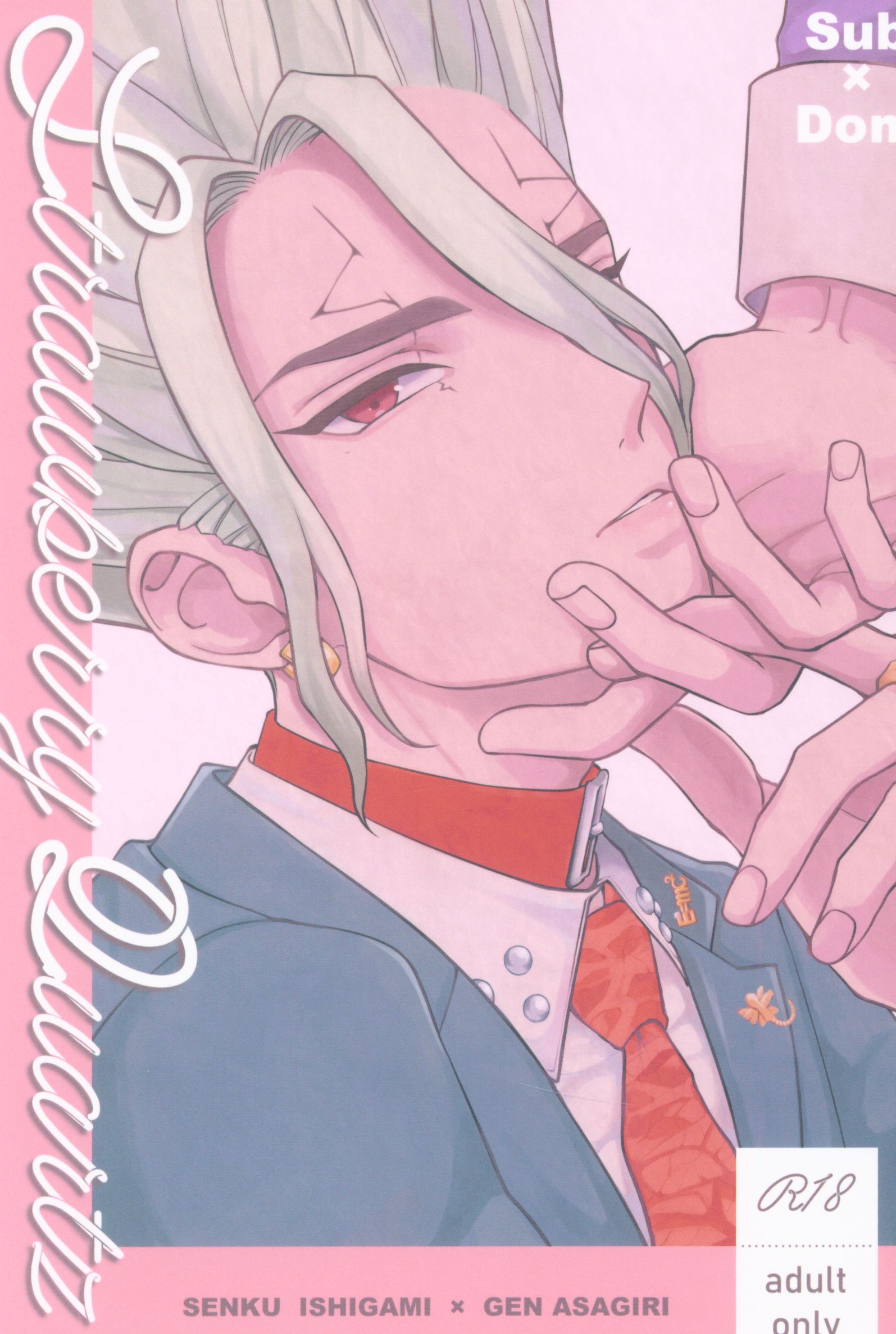 OWL (るの) Strawberry Quartz | まんだらけ Mandarake