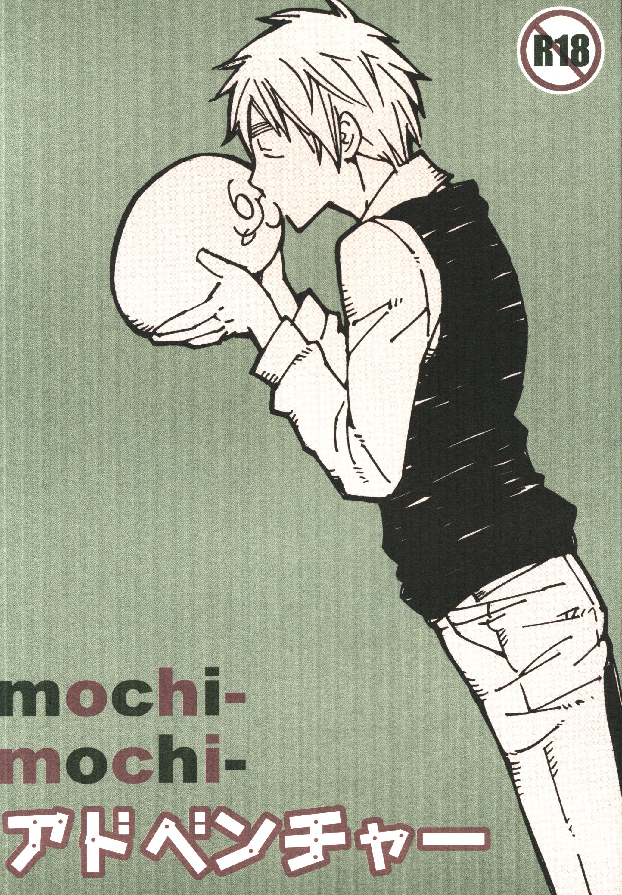 回転木魚 (牧村マキ) mochi-mochi-アドベンチャー | まんだらけ Mandarake