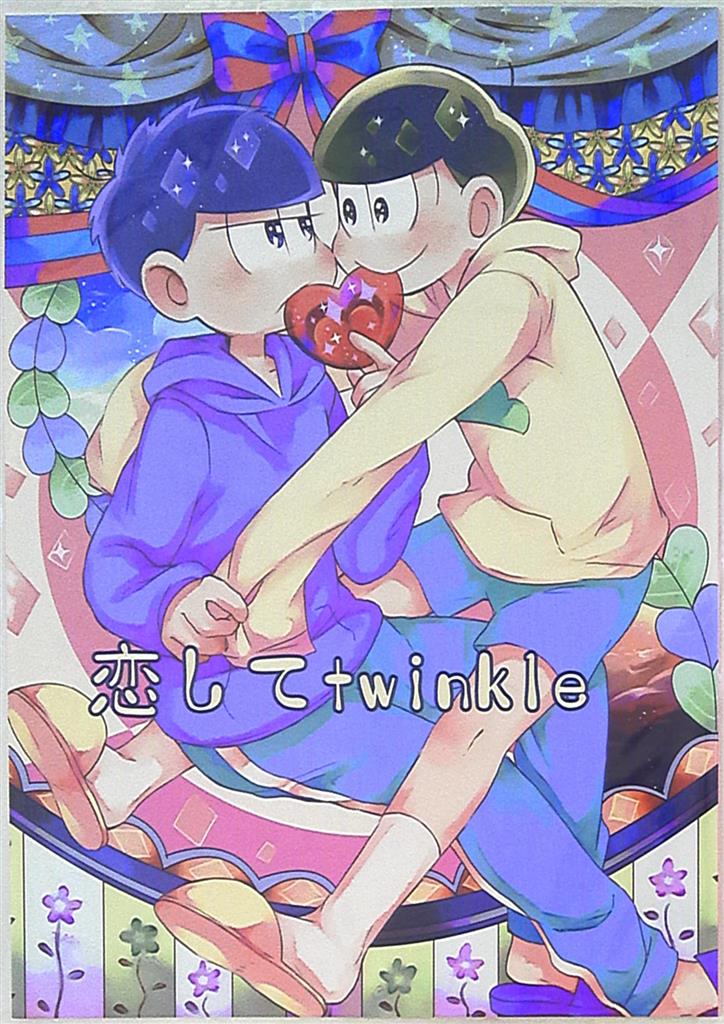 青春18切符 (秋山) 恋してtwinkle | まんだらけ Mandarake