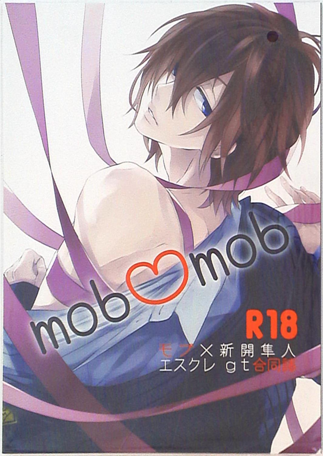 エスクレ (万) mob mob | まんだらけ Mandarake