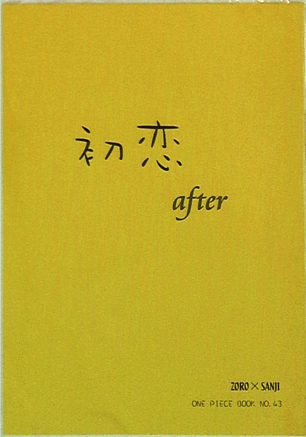 夢幻宮 (樹) 初恋 after | まんだらけ Mandarake
