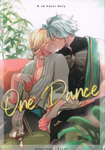 グルドカッツェ (やぐち) One Dance | まんだらけ Mandarake