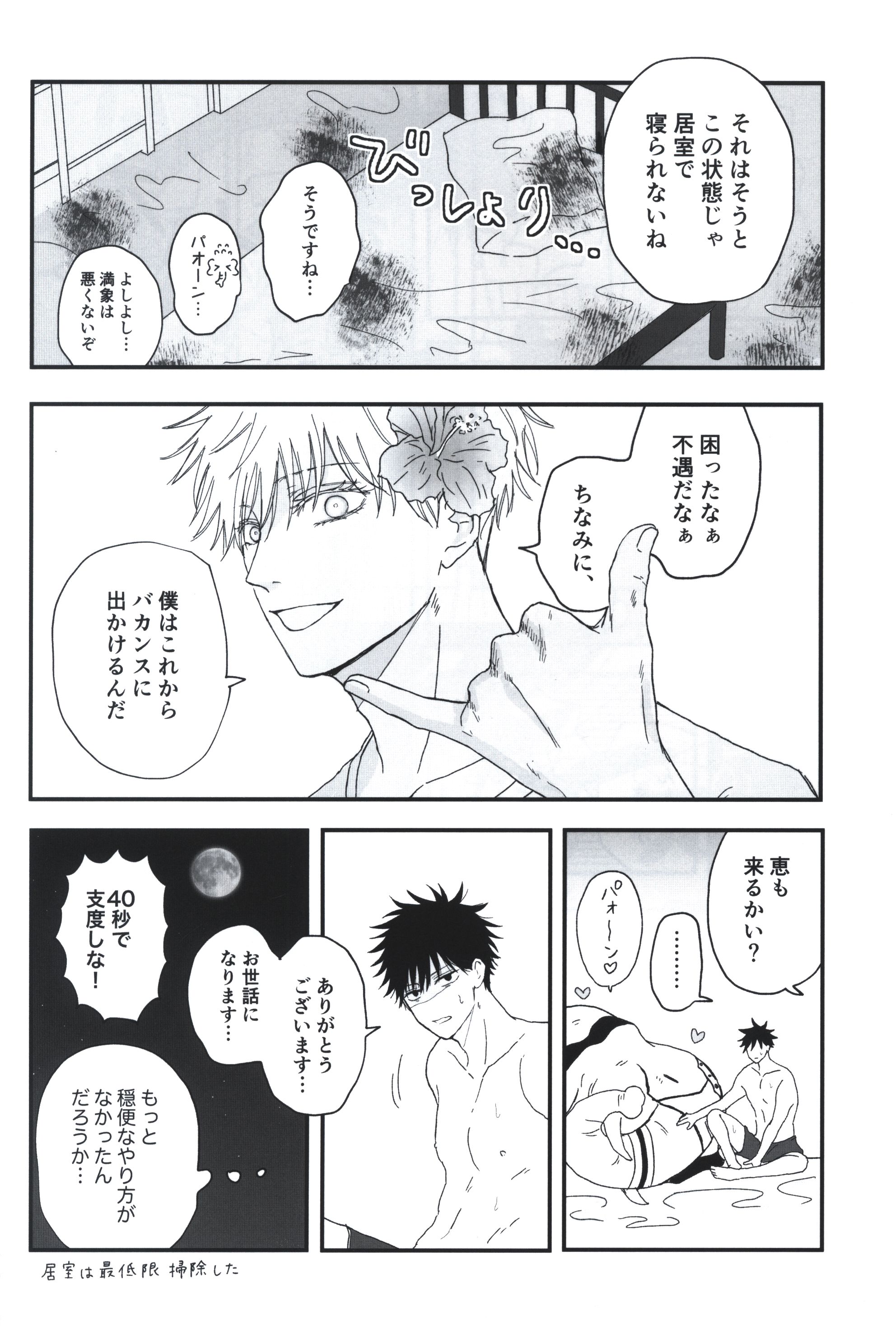脳炎(nouen) (りんご(ringo)) フライングハネムーン~恵と僕のしあわせ初夜計画~ | まんだらけ Mandarake