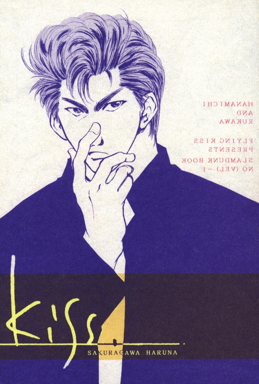 ふらいんぐ・きっす (桜川はるな) Kiss | まんだらけ Mandarake