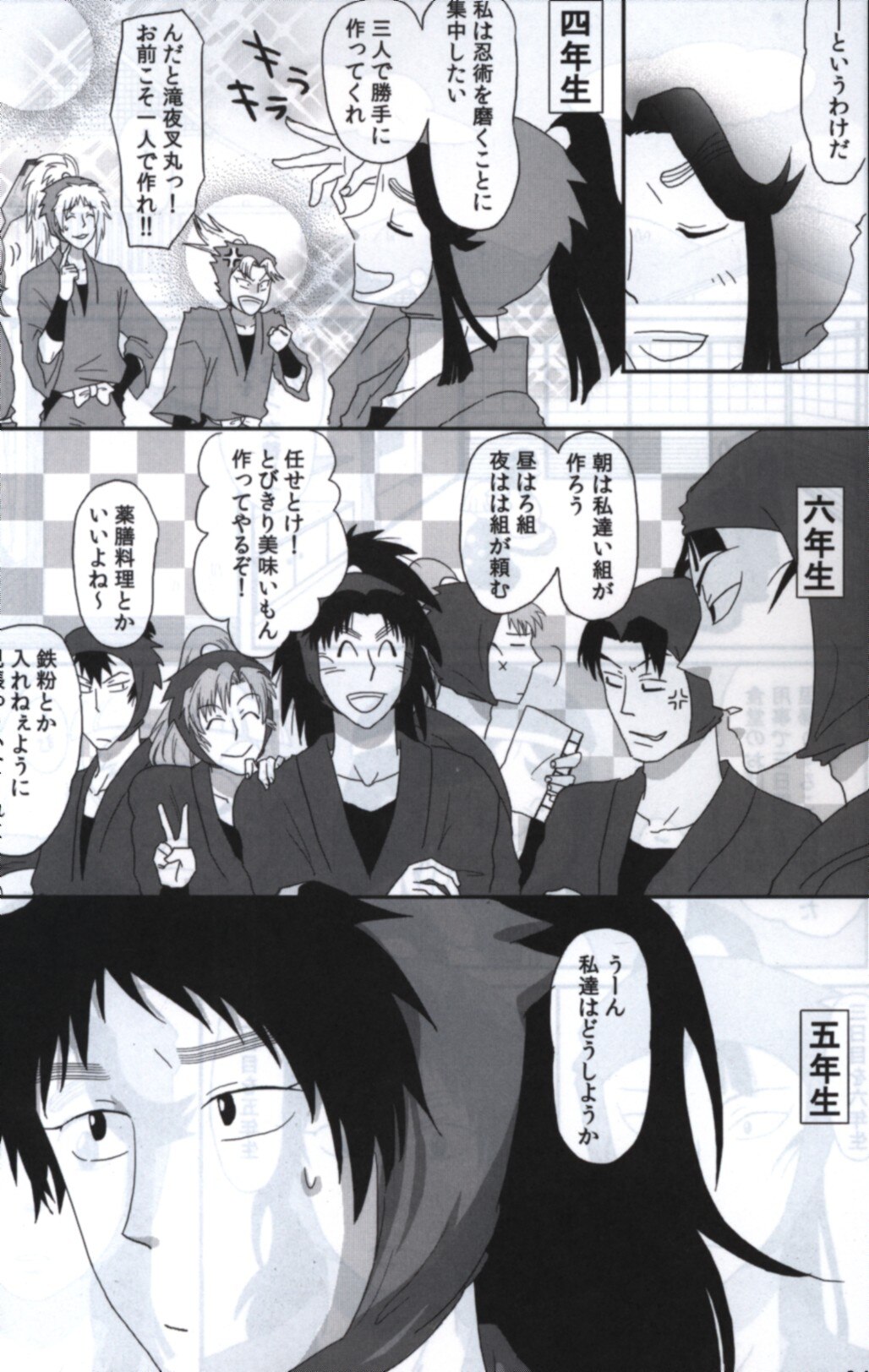 ANOTHER STORY (2nd) 僕らの台所事情 | まんだらけ Mandarake