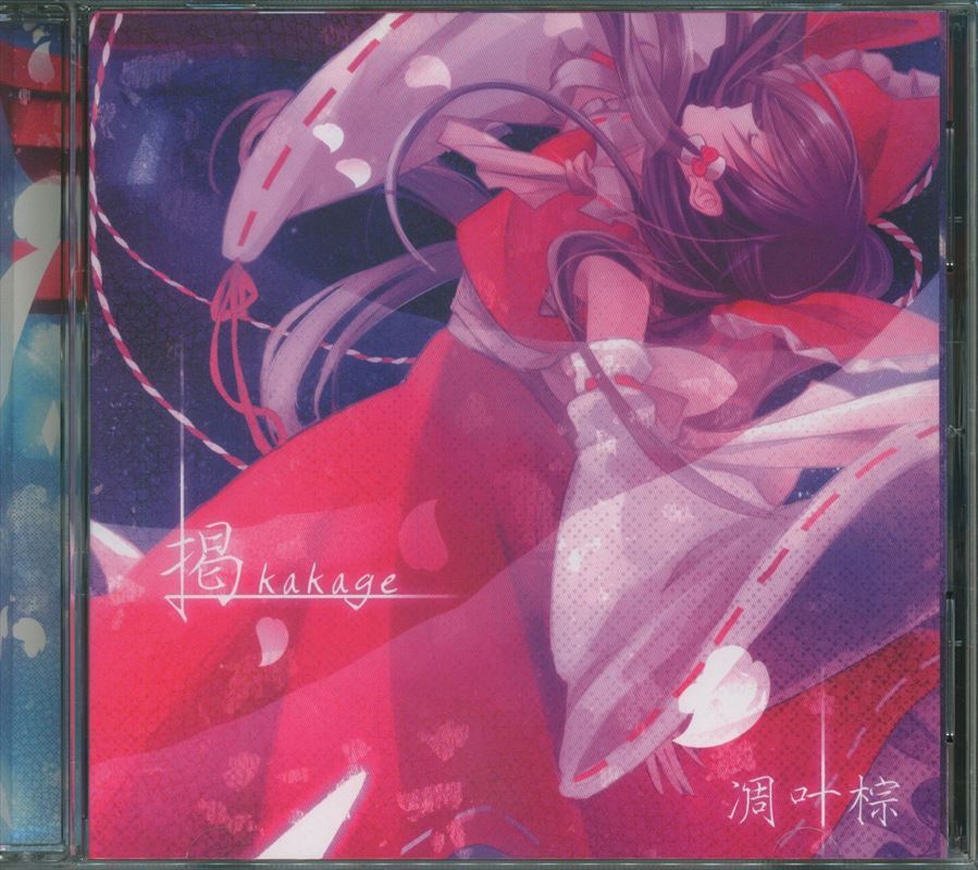 凋叶棕 「東方Project」 掲 | まんだらけ Mandarake
