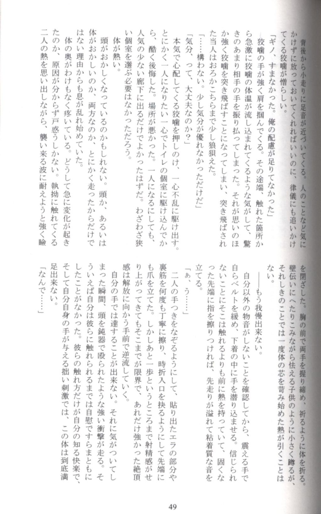 akaレイジー (ますじ) over-write | まんだらけ Mandarake
