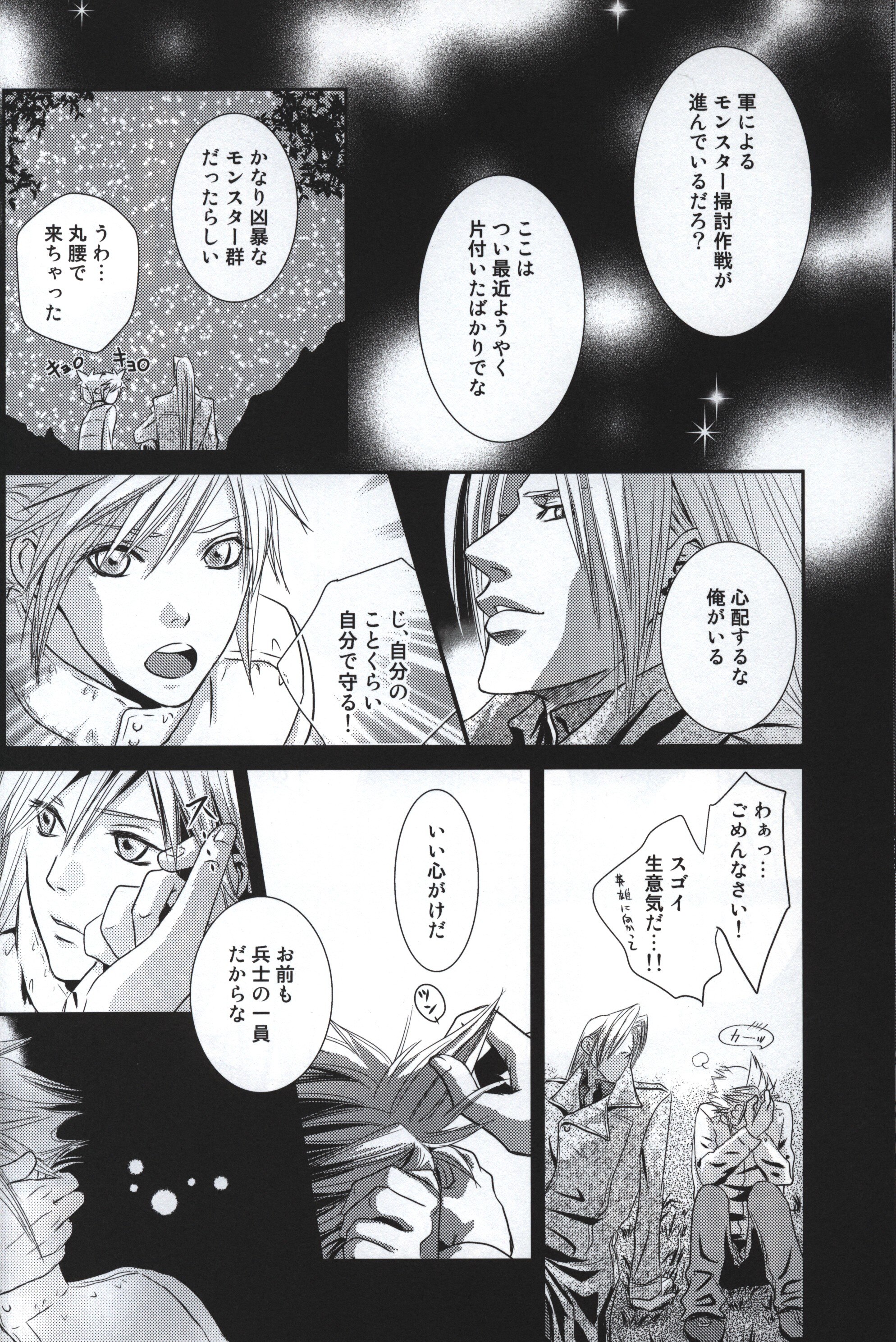 N&N's (Rin) この星空いっぱいのキスを君に捧ぐ | まんだらけ Mandarake