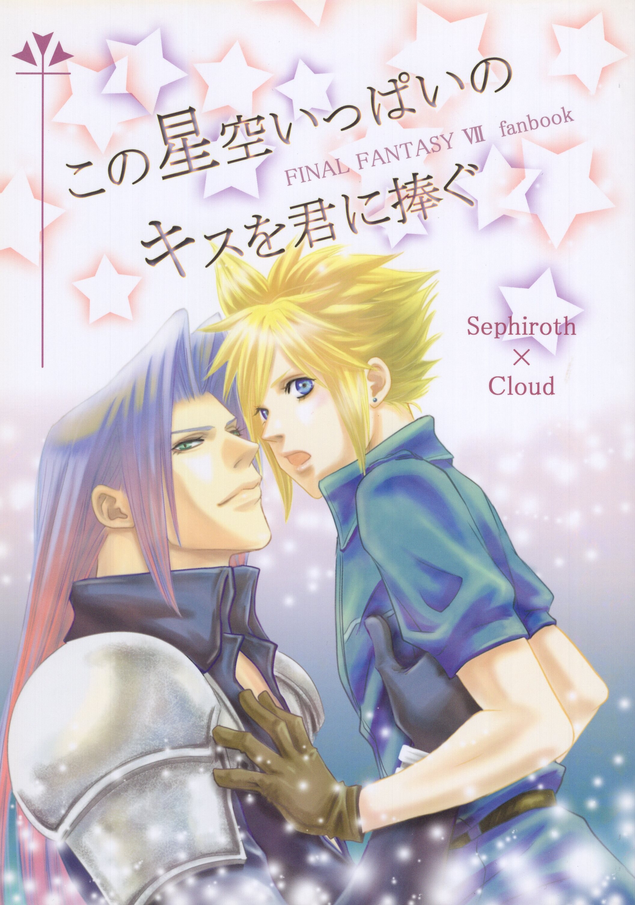 N&N's (Rin) この星空いっぱいのキスを君に捧ぐ | まんだらけ Mandarake