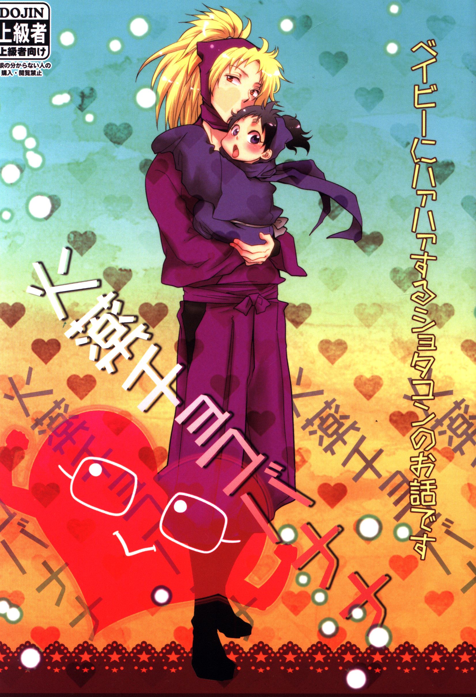 MC (如月ゴミ蟲) 火薬チョコバナナ | まんだらけ Mandarake