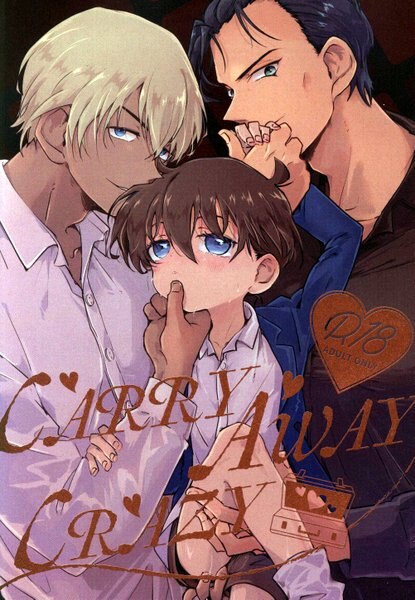 M*F special (こまけだ) CARRY AWAY CRAZY | まんだらけ Mandarake