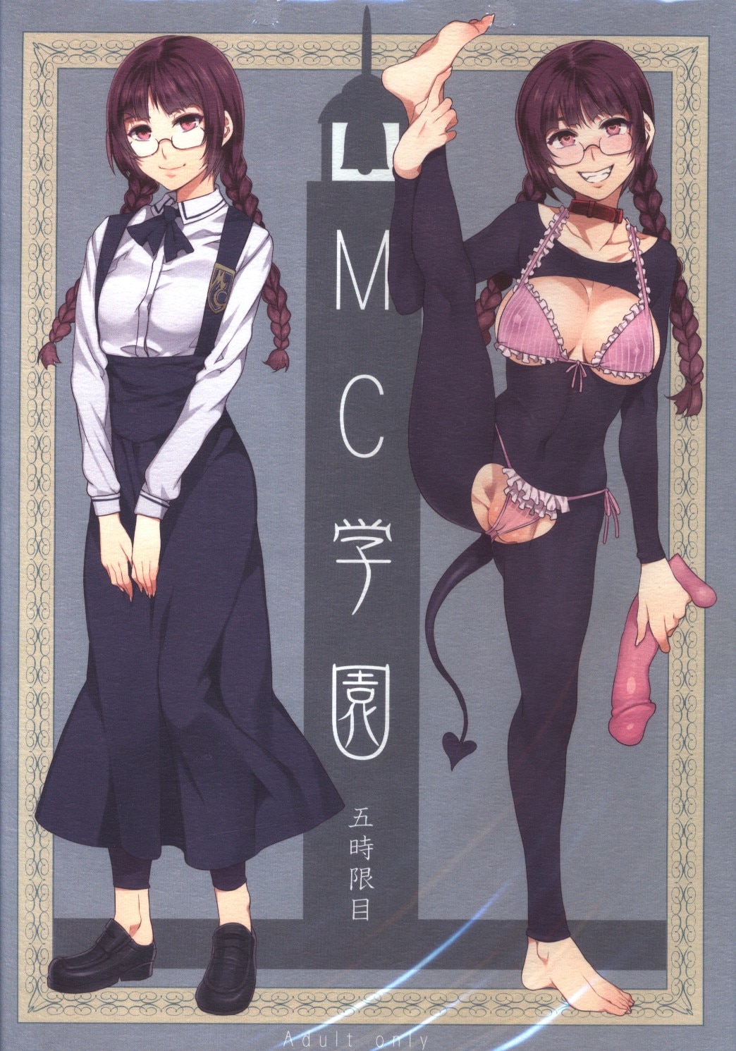 ありすの宝箱 (水龍敬) MC学園 五時限目※イタミ | まんだらけ Mandarake