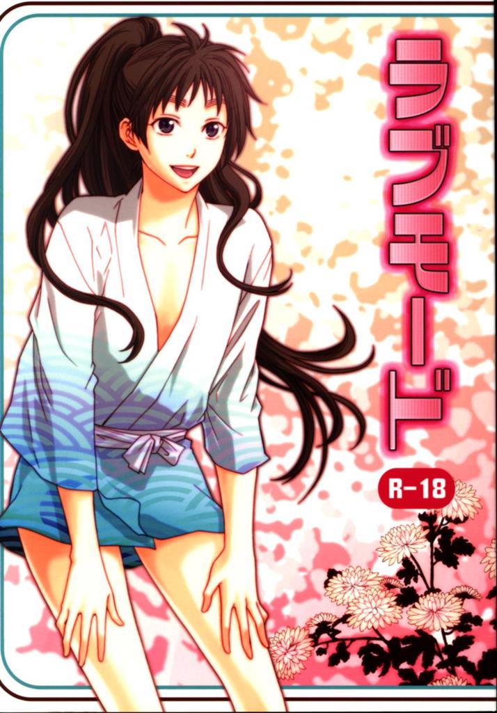 MC (如月ゴミ蟲) ラブモード | まんだらけ Mandarake