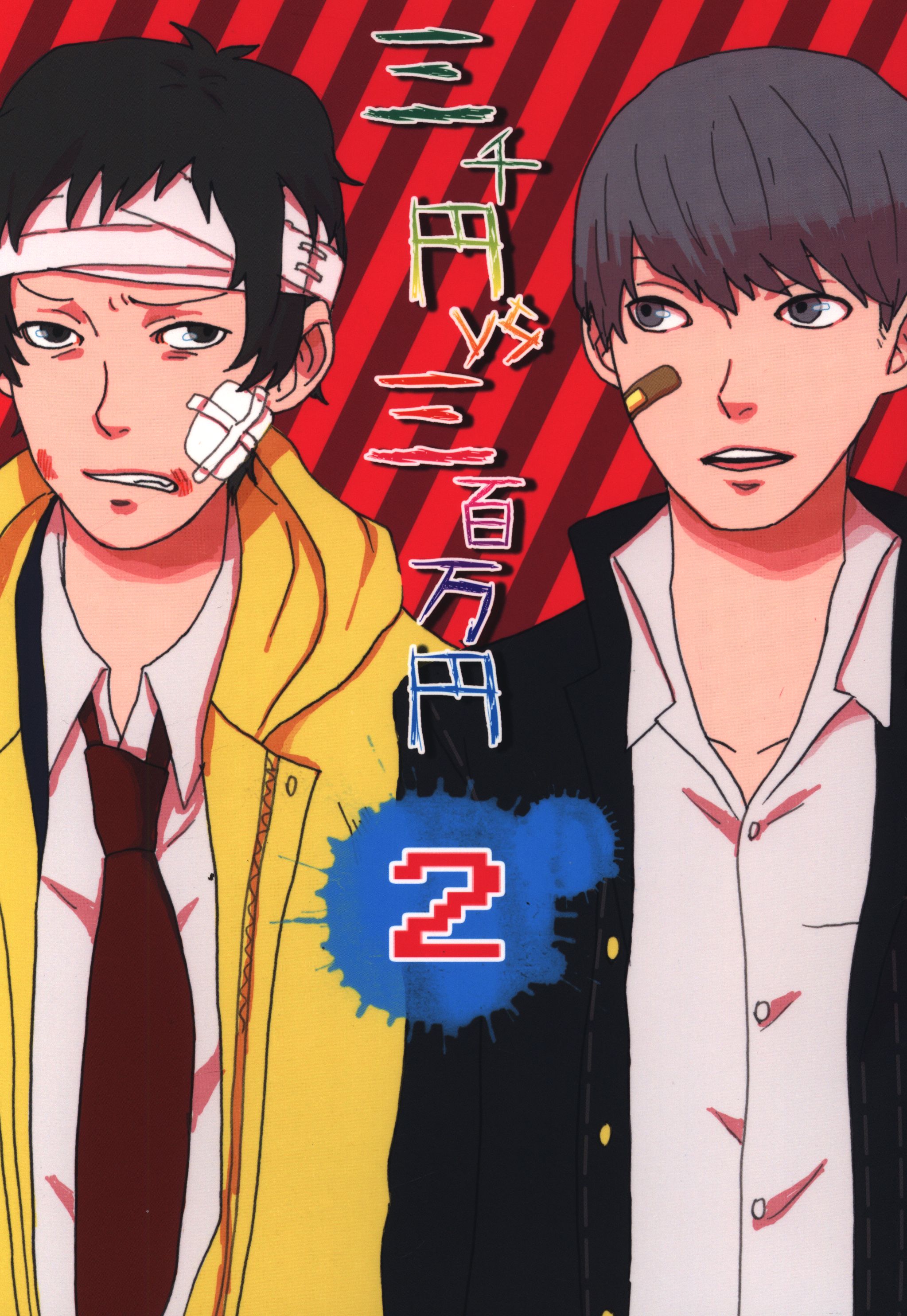Ch.M (クル) 三千円vs三百万円 2 | まんだらけ Mandarake
