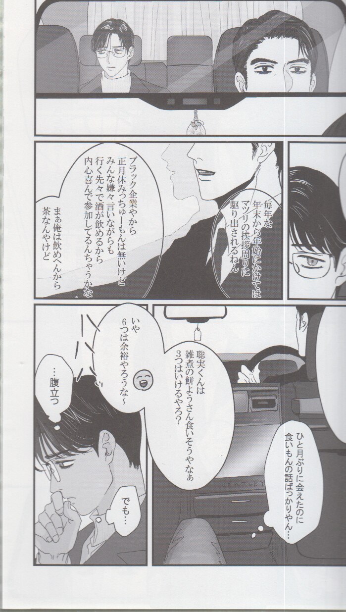 in a dream (k7) Only you on My Mind | まんだらけ Mandarake