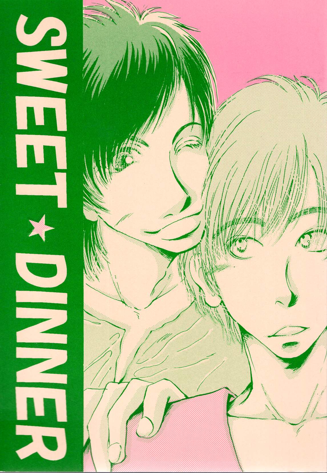 KK堂 (リョータローA小暮) SWEET DINNER | まんだらけ Mandarake